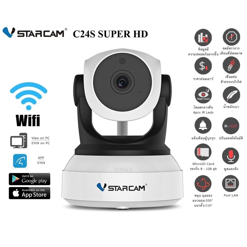 Vstarcam C24S WHCCB กล้องวงจรปิด ไร้สาย Wifi Camera รุ่น ความละเอียด ...
