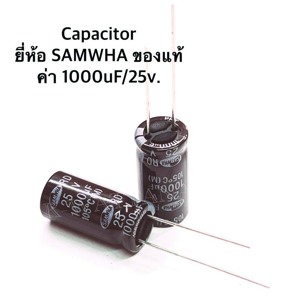 [จำนวน 10ตัว] Capacitor ยี่ห้อ SAMWHA ของแท้ ค่า 1000uF 25v. | Shopee ...