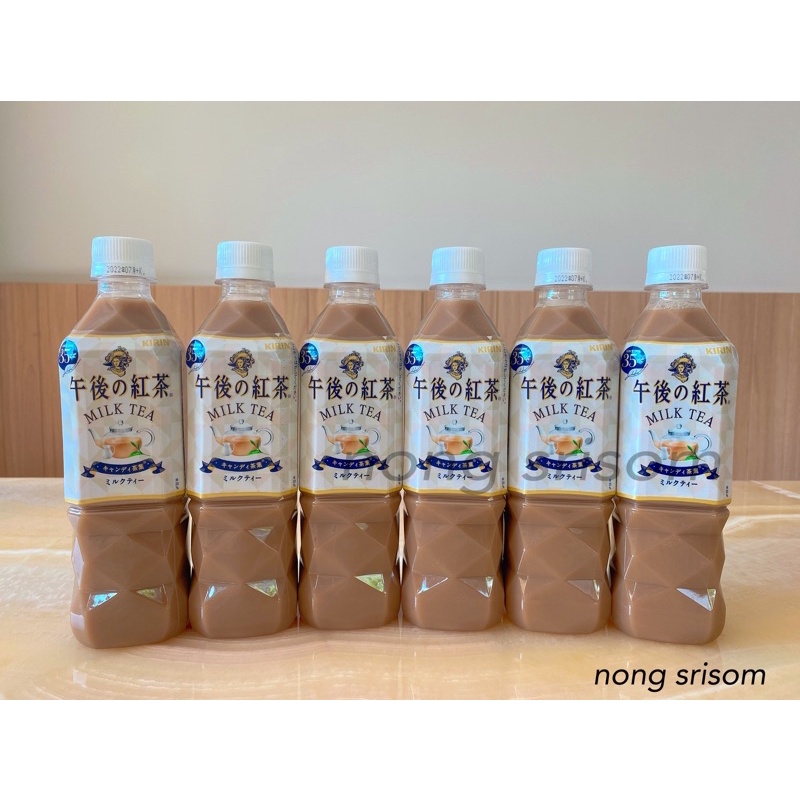 ชานม Kirin ขนาด 500ml | Shopee Thailand