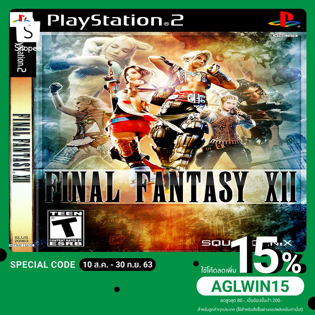 แผ่นเกมส์ PS2 : Final Fantasy XII (USA) | Shopee Thailand