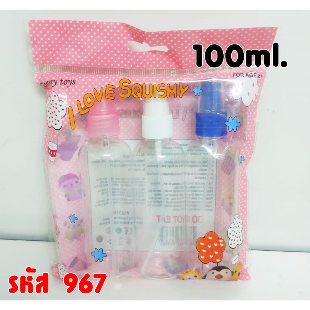 ขวดสเปรย์ใส่เอลกอฮอล์ ใส่น้ำหอม ขนาดพกพา (80ML) | Shopee Thailand