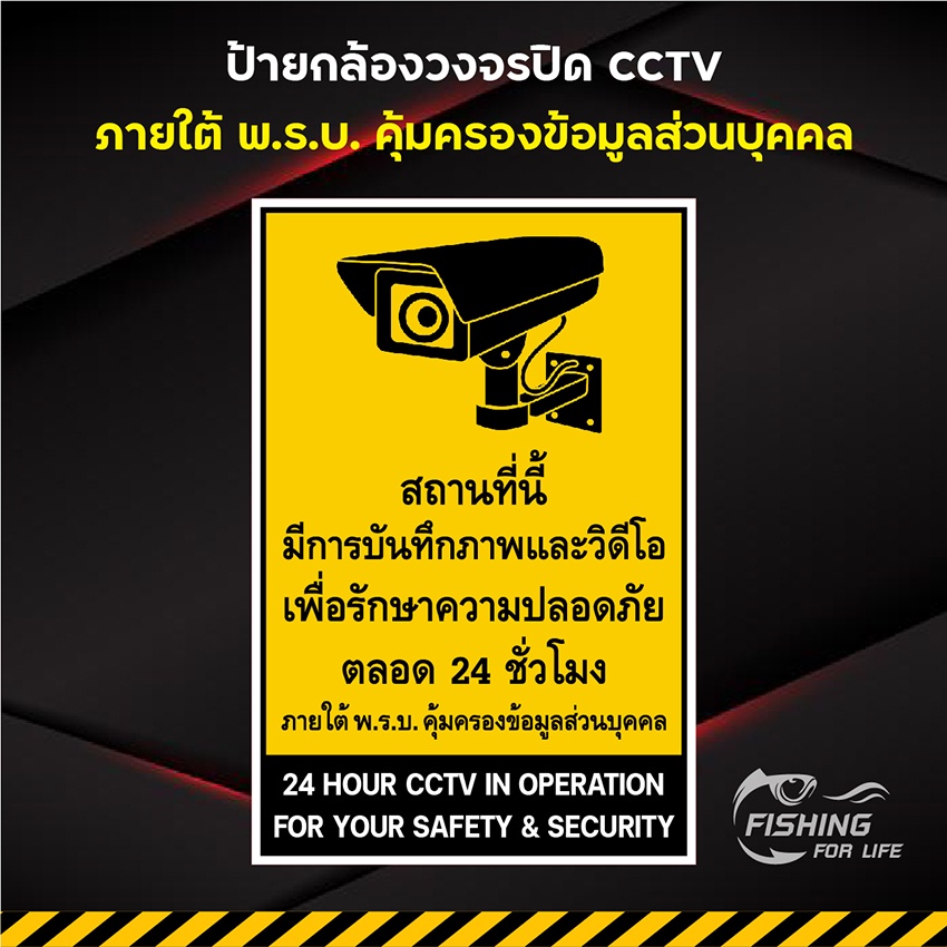 ป้ายกล้องวงจรปิด CCTV รักษาความปลอดภัย ป้าย CCTV กล้องวงจรปิด บันทึกภาพ ...