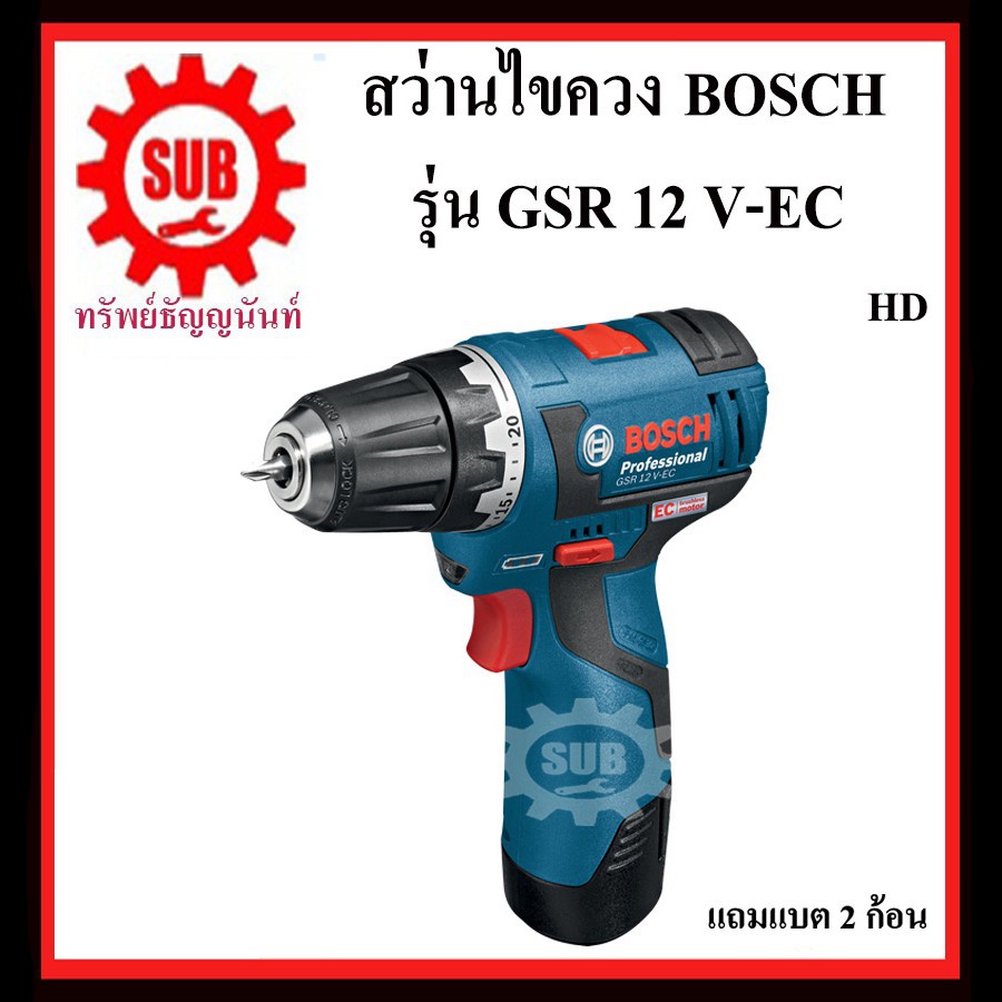 BOSCH สว่านไขควง GSR 12 V-EC #06019D40K2 HD 12 V 2.0 Ah 2 ก้อนไม่ใช้ ...
