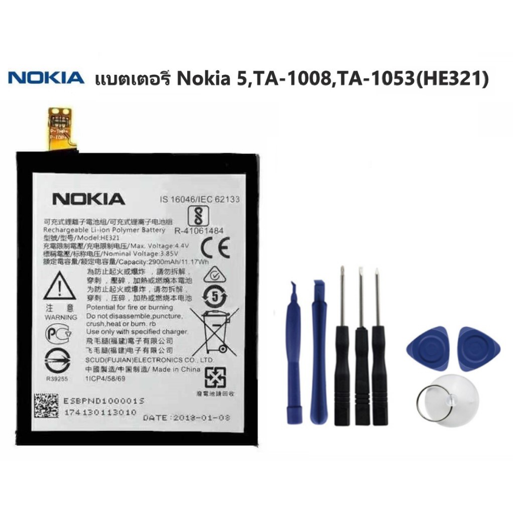 คุณภาพสูงงานแท้แบตเตอรี่ Nokia 5 รับประกัน 3 เดือน แบต Nokia 5 ...
