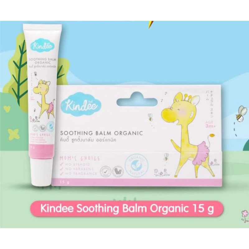 Kindee soothing balm บาล์มช่วยลดอาการคัน 15g | Shopee Thailand