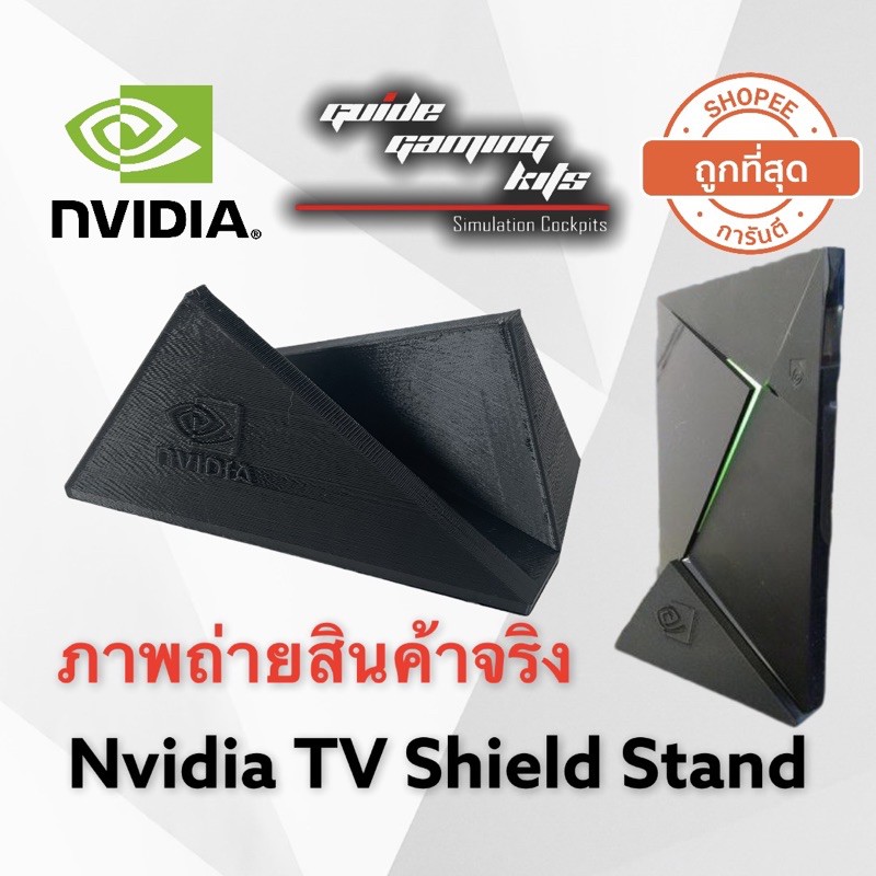 Nvidia Shield TV Pro Stand ขาตั้งพลาสติกเพื่อความสวยงามและเป็นระเบียบ ...