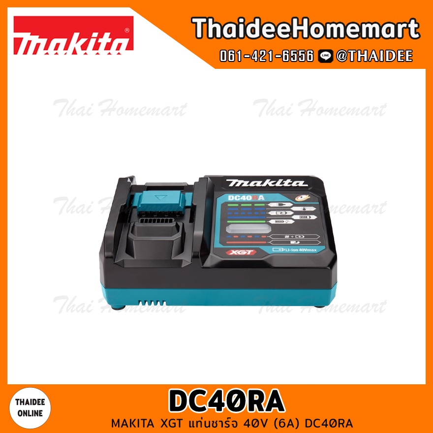 MAKITA XGT แท่นชาร์จ 40V (6A) DC40RA รับประกันศูนย์ 1 ปี | Shopee Thailand