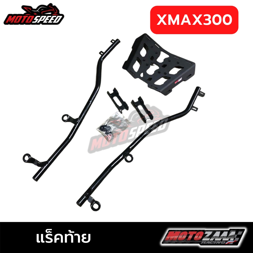 แร็คท้าย ตะแกรงหลัง แรคท้าย Rear Rack Yamaha Xmax 300 | Shopee Thailand