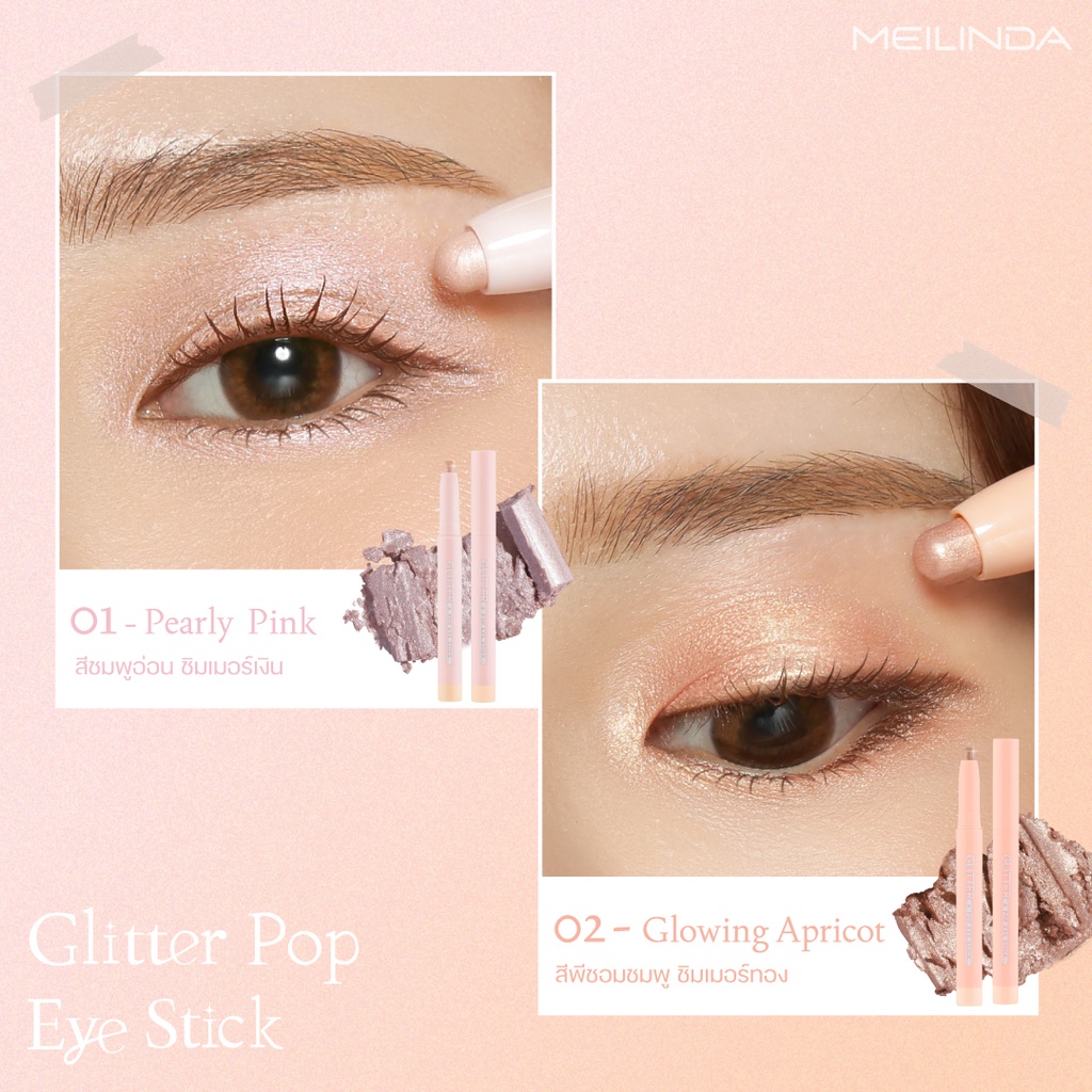 MEILINDA Glitter pop eye stick( เนื้อชิมเมอร์ )(MC3117) | Shopee Thailand