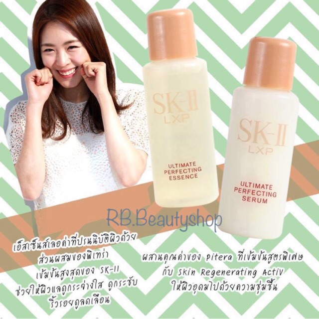 SK-II LXP ULTIMATE PERFECTING SERUM/ESSENCE 10 ml | Shopee Thailand