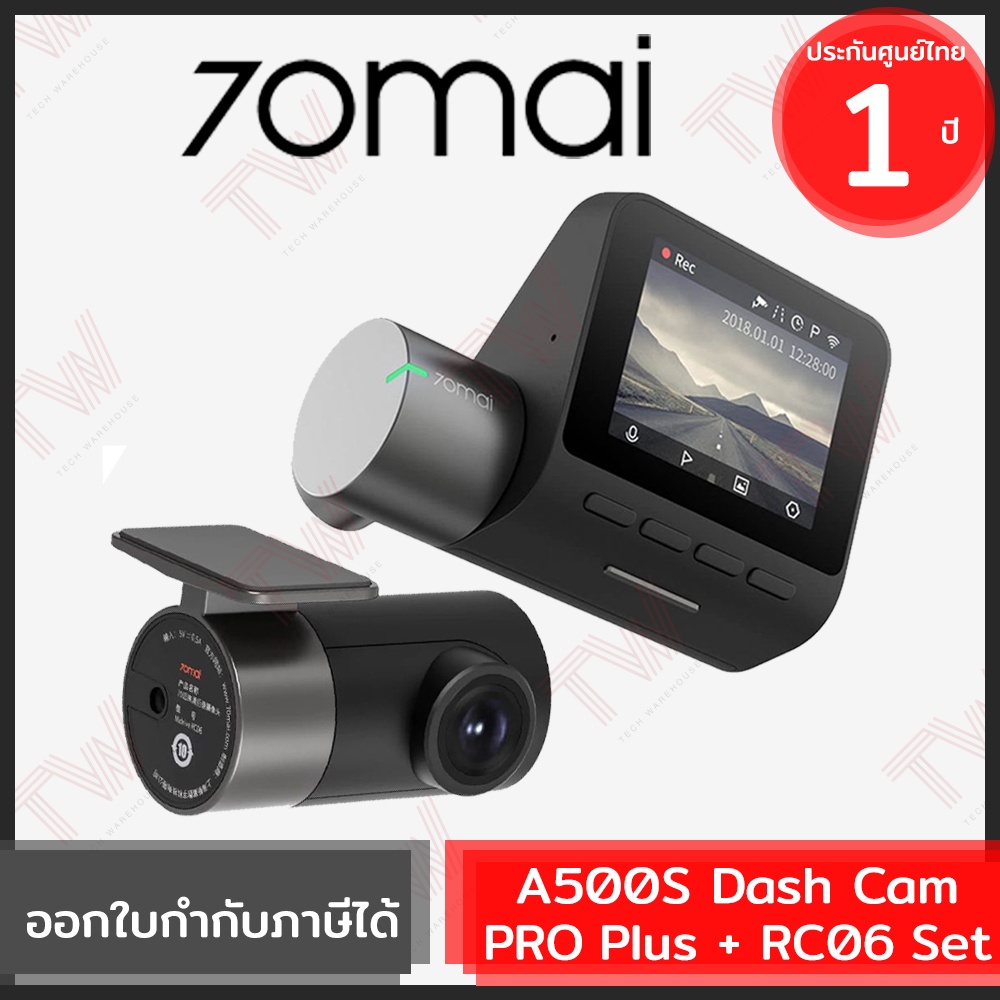 70mai Dash Cam Pro Plus A500S+RC06 Set ชุดกล้องติดรถยนต์ หน้า-หลัง ...