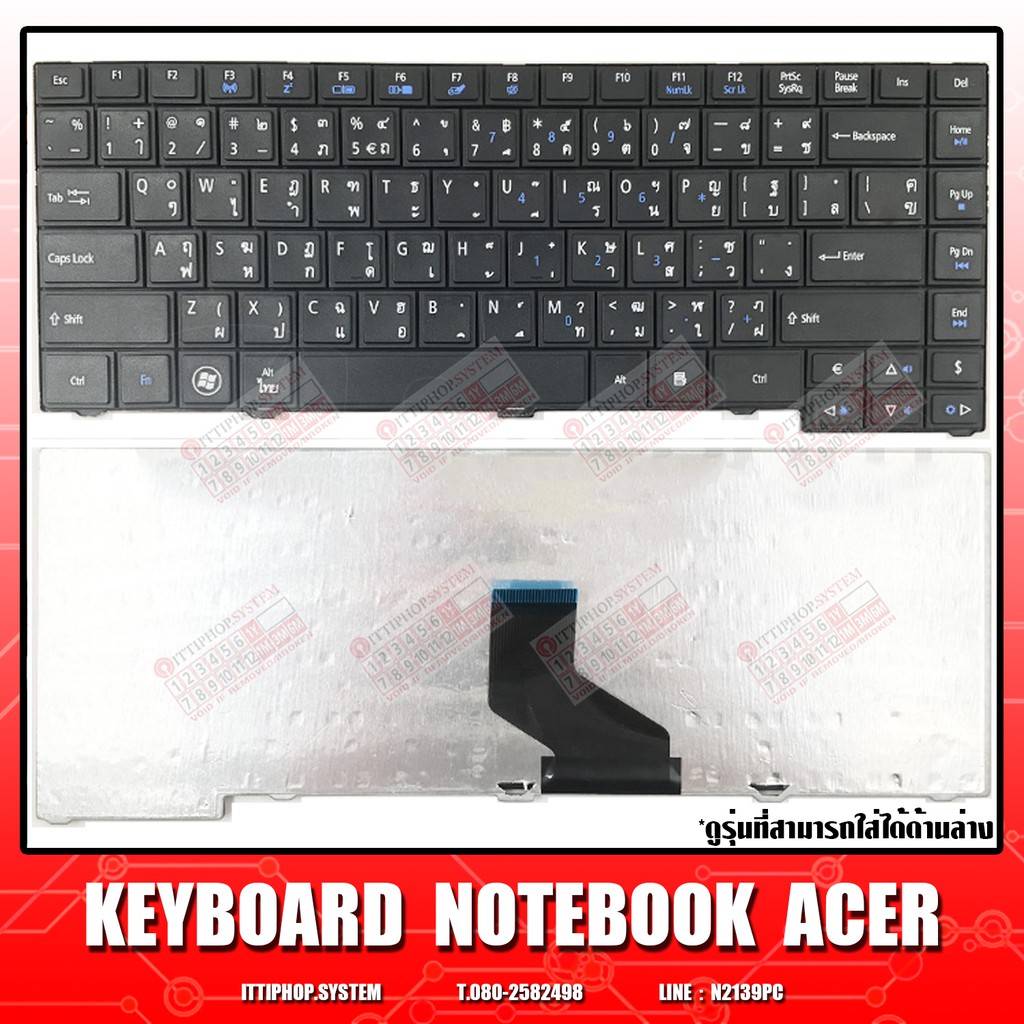 คีย์บอร์ดโน๊ตบุ๊ค Keyboard ACER TravelMate P243 P643 4750 4750G 4750Z ...