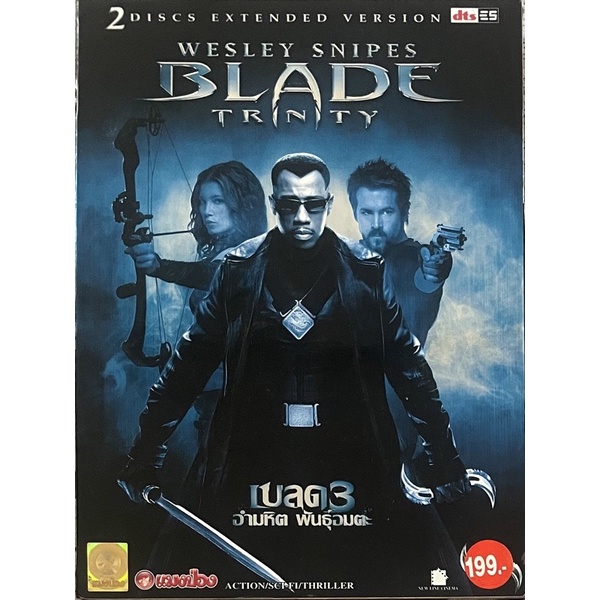 Blade: Trinity (DVD 2 Disc)/ เบลด 3 อำมหิต...พันธุ์อมตะ (ดีวีดี) | Shopee Thailand