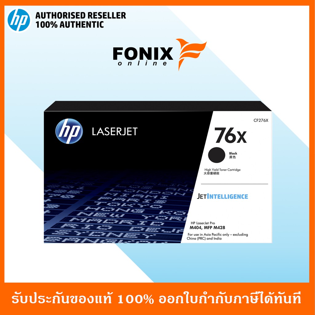 หมึกพิมพ์แท้ HP 76X Black LaserJet Toner Cartridge(CF276X) สีดำ ...