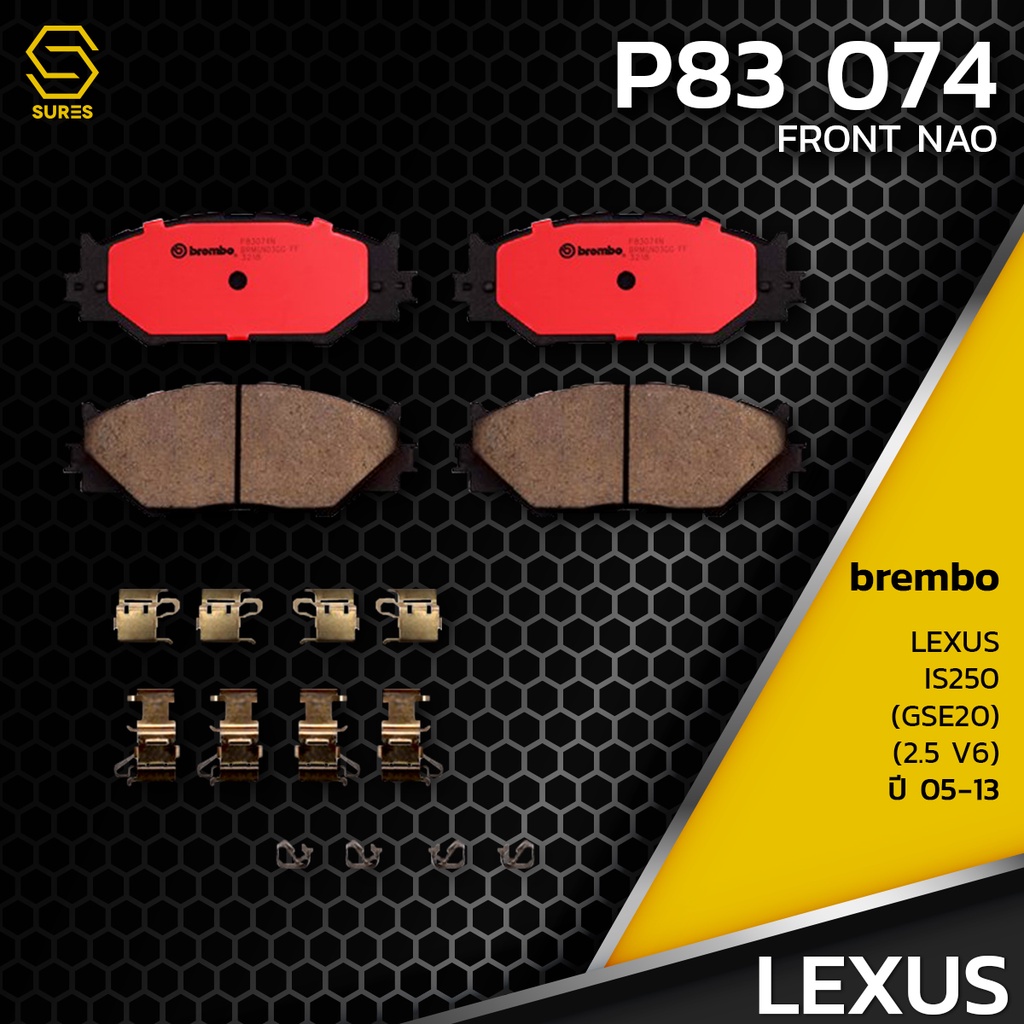 ผ้า เบรค หลัง LEXUS IS250 GSE20 2.5 V6 05-13 - BREMBO P83074 - เบรก เบ ...