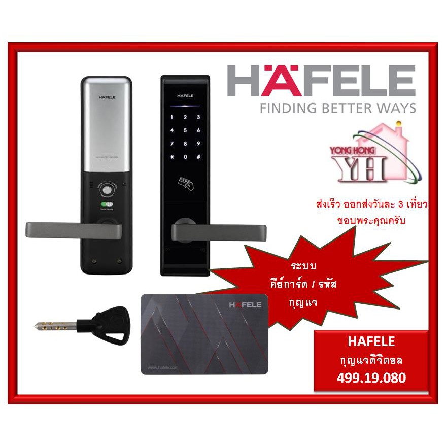 HAFELE อิเล็กทรอนิกส์ล็อค รุ่น EL 8000-TC 499.19.080 (สีดำ) | Shopee ...