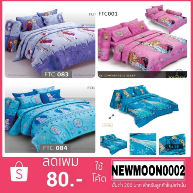 ผ้าปูที่นอนลายเจ้าหญิง ขนาด 3.5 ฟุต , 5 ฟุต , 6 ฟุต (ไม่รวมนวม) ยี่ห้อ ...