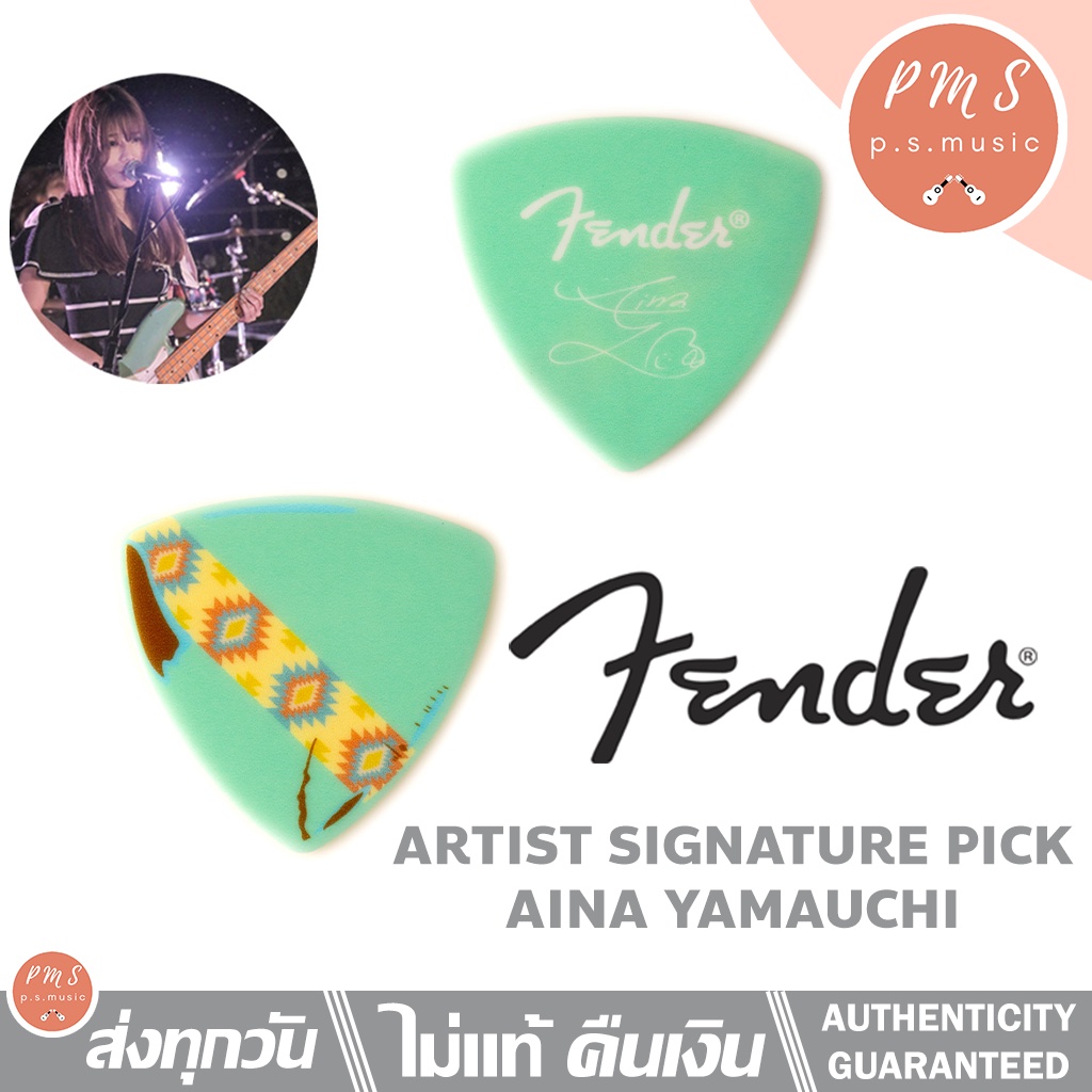 Fender® ARTIST SIGNATURE PICK AINA YAMAUCHI ปิ๊กเบส Fender Artist ...