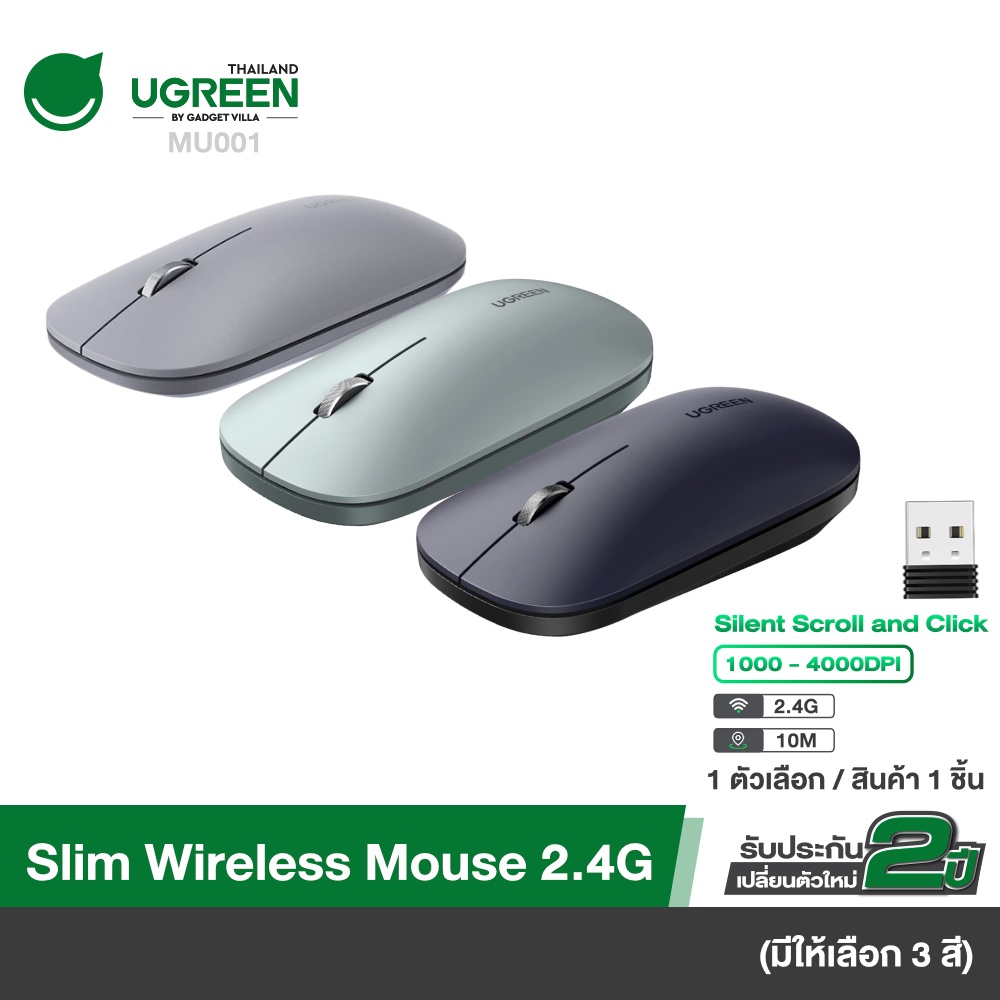 UGREEN รุ่น MU001 Wireless Mouse, 2.4G Slim Silent Computer Mouse with ...