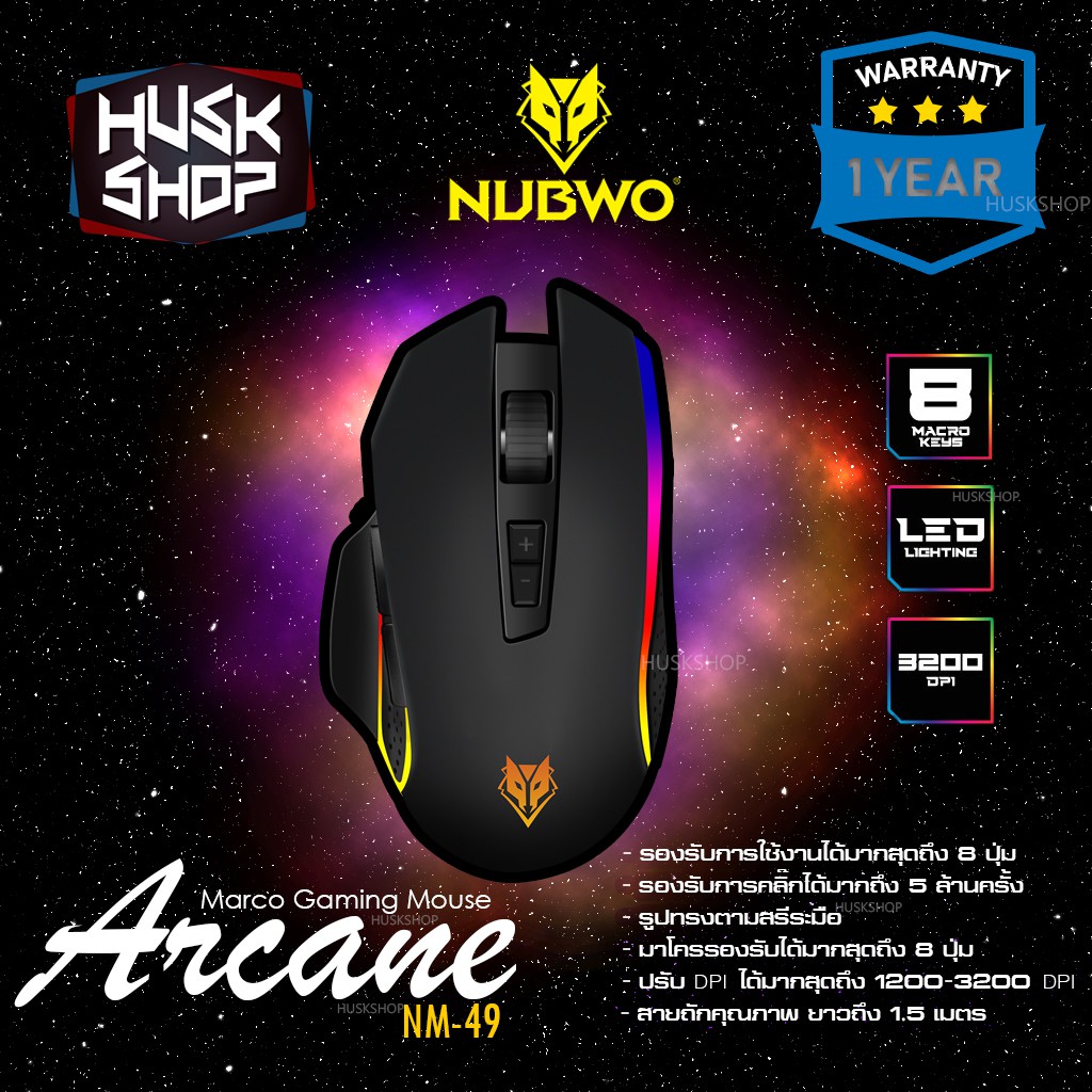 เมาส์เกมมิ่ง Nubwo Mouse Gaming Macro Arcane Mark II NM-49 เมาส์มาโคร ...