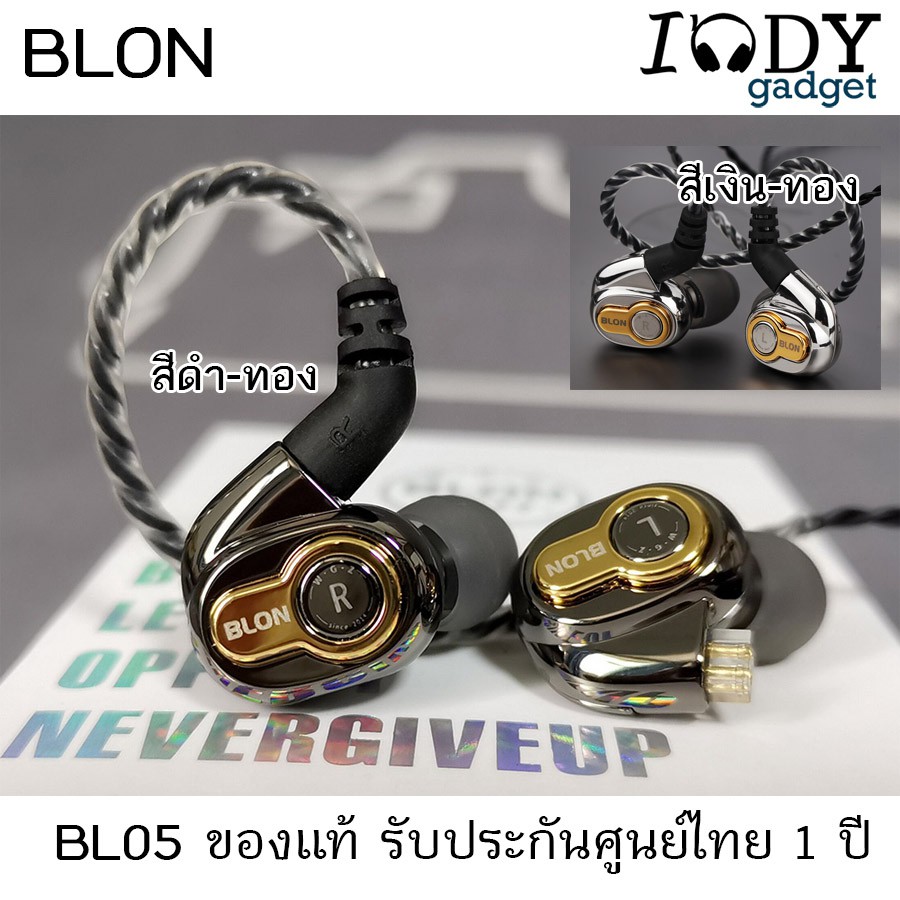 Blon BL05 ของแท้ รับประกันศูนย์ไทย หูฟัง Dynamic 10mm ใช้ Carbon Diaphragm ไดร์เวอร์ ถอดเปลี่ยน ...