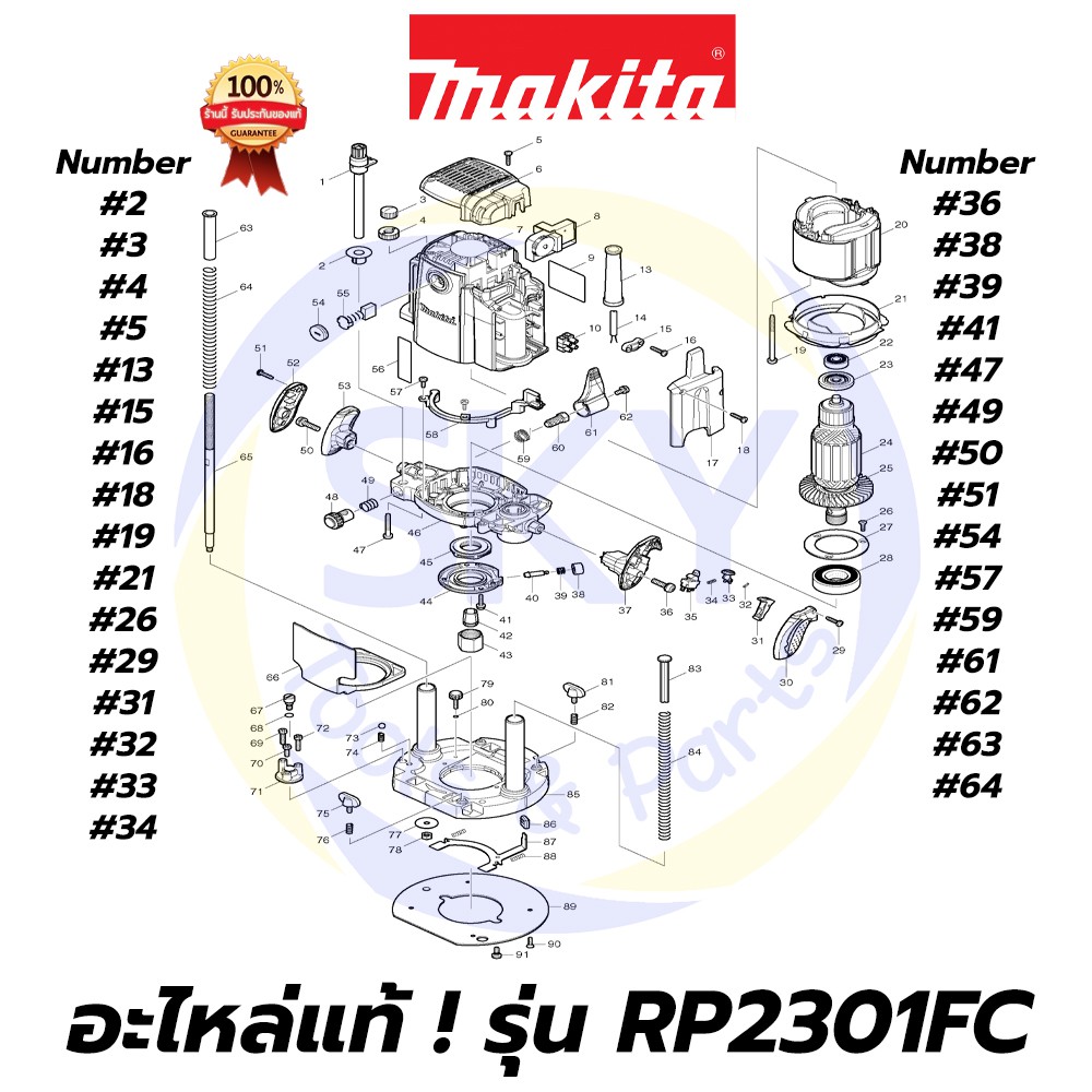 🔥อะไหล่แท้🔥 RP2301FC MAKITA มากีต้า เครื่องเร้าเตอร์ 1/2 นิ้ว แท้ 100% ...