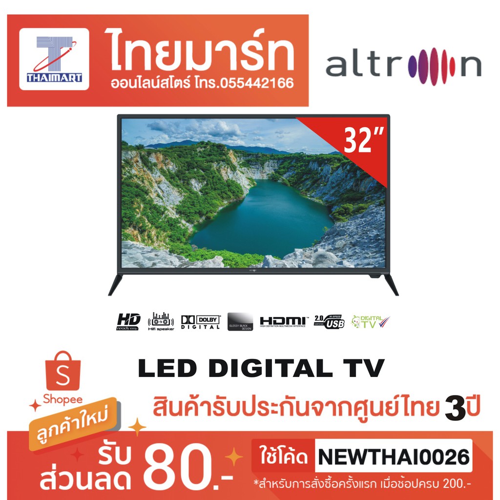 ALTRON LED DIGITAL TV 32” รุ่น: LTV-3206 | Shopee Thailand