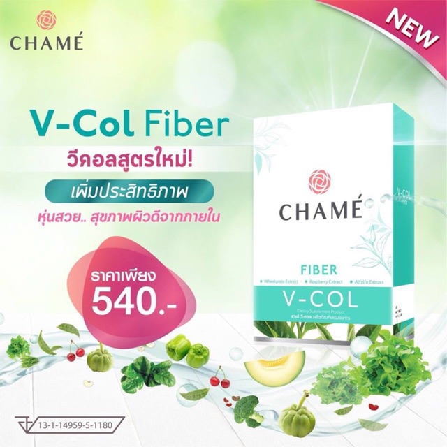 Chame V-Col Fiber ชาเม่ วีคอล ไฟเบอร์ | Shopee Thailand