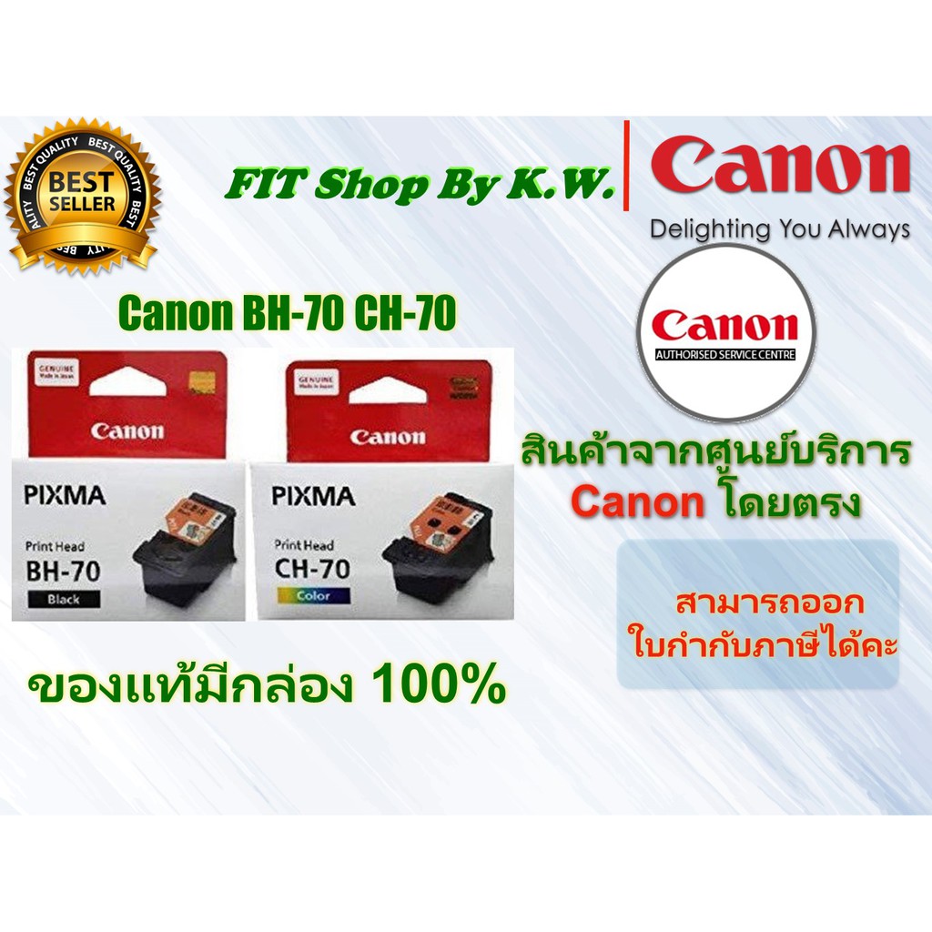 หัวพิมพ์แท้ Canon BH70/CH70 | Shopee Thailand