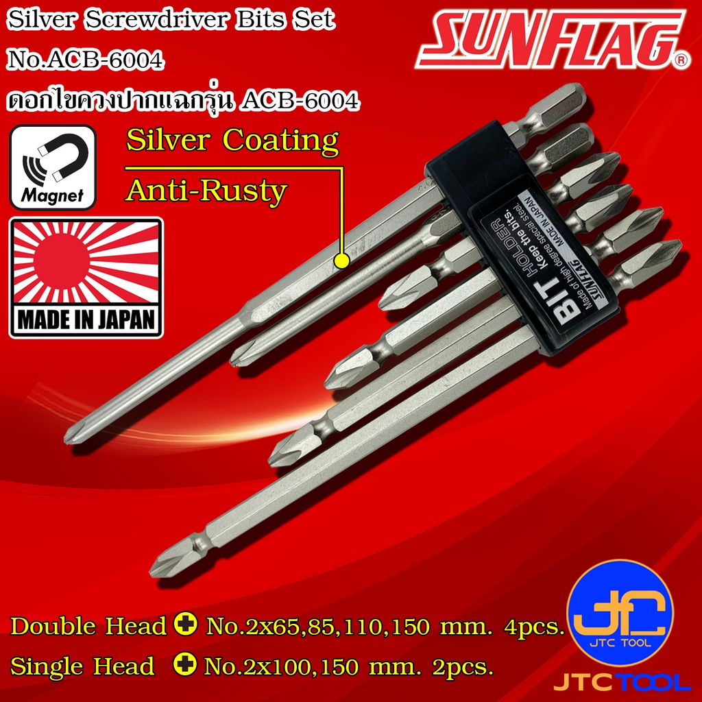 Sunflag ชุดดอกไขควงไฟฟ้าสีเงินกันสนิม 6ชิ้น รุ่น ACB-6004 - Electric ...