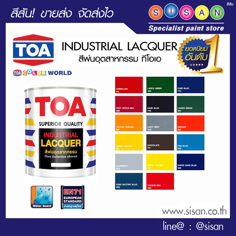 ทีโอเอ สีพ่นอุตสาหกรรมเงา (ฟิล์มเงา) - กล. 3.785 ลิตร | Shopee Thailand