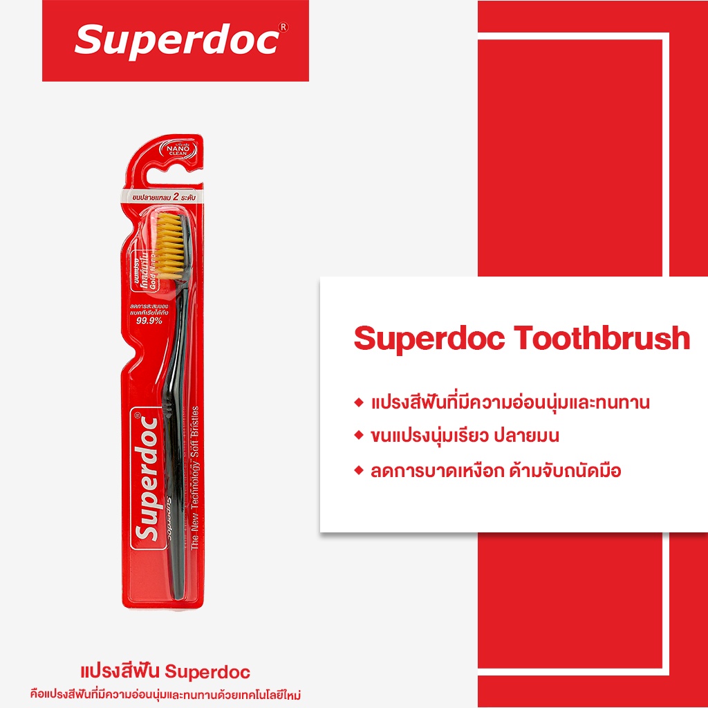 แปรงสีฟัน Superdoc Toothbrush ขนแปรง 2 ระดับ โดย Dr.Sunil | Shopee Thailand