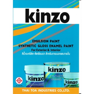 KINZO (18ลิตร) สีน้ำอะคริลิค สีทาบ้าน สีทาภายนอก สีทาภายใน ชนิดด้าน ขนาด 5 แกลลอน (23 กก. ...