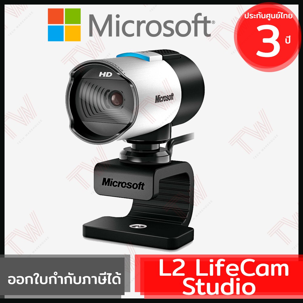 Microsoft L2 LifeCam Studio กล้องเว็บแคม ของแท้ ประกันศูนย์ 3ปี ...