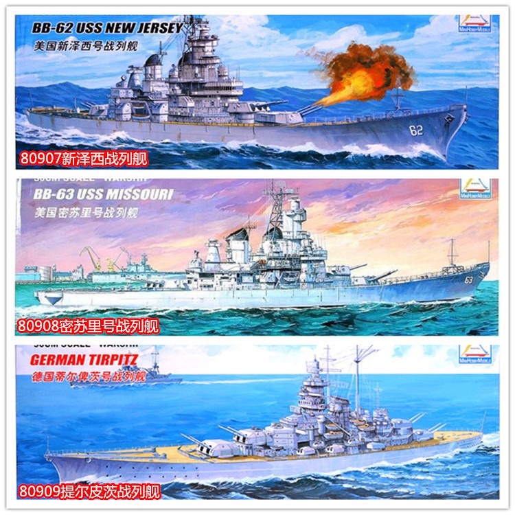 Trumpeter 1/700 Electric military ship model 30cm long aircraft carrier ...