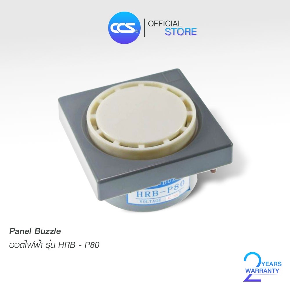 ออดไฟฟ้า SIREN SERIES HRB-P80 ขนาด 220V แบรนด์ CCS | Shopee Thailand