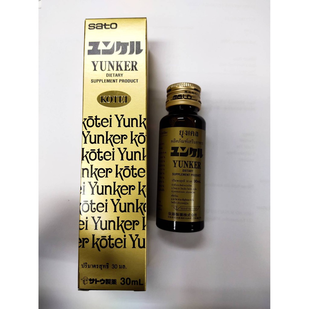 ผลิตภัณฑ์เสริมอาหาร ยุงเคล 30มล. YUNKER HERBAL 30ML SATO BRAND ดื่มแล้วสดชื่น ตื่นมาเบาสมอง ไม่ ...