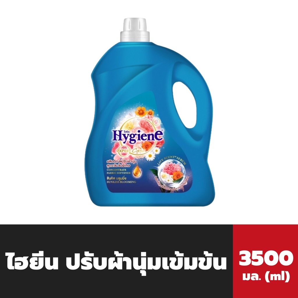 ไฮยีน ปรับผ้านุ่ม สูตรเข้มข้นพิเศษ 3300 - 3500 มล. Hygiene Expert care concentrate Fabric ...