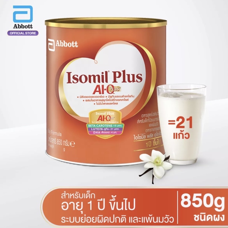 Isomil Plus Ai Q Plus 850 กรัม (1กระป๋อง) ไอโซมิล พลัส เอไอ คิว พลัส ...