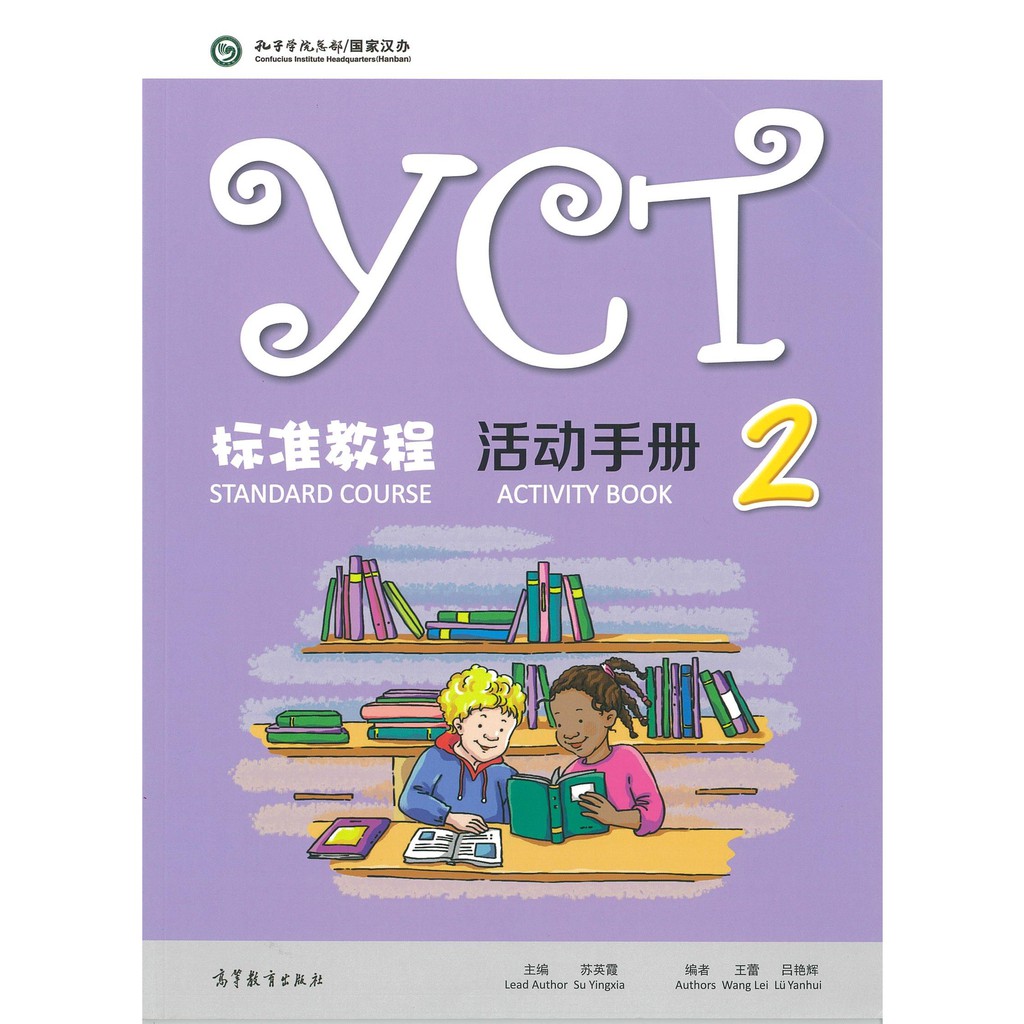 Nanmee Chinesebooks (ร้านหนังสือจีนนานมี) YCT STANDARD COUSE 2 ACTIVITY ...