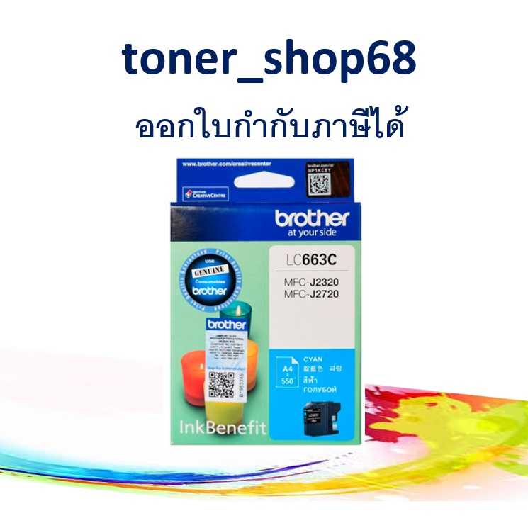 Brother LC-663 C ตลับหมึกอิงค์เจ็ท สีฟ้า ของแท้ ของแท้ | Shopee Thailand