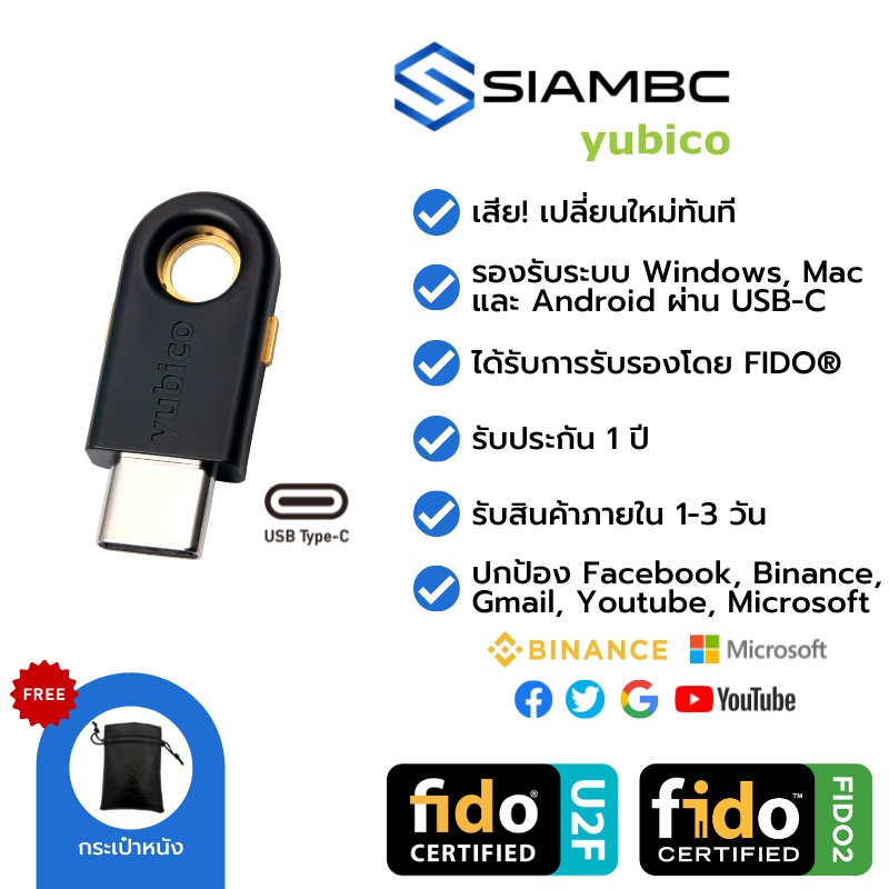 YubiKey 5C FIDO U2F FIDO2 Yubico Security Key 2FA ป้องกันการแฮก ...