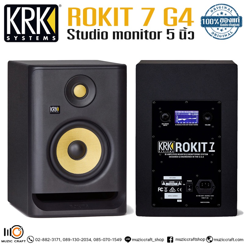 KRK Rokit 7 G4 (คู่/Pair) By Muzic Craft *ของแท้รับประกันศูนย์* ลำโพงสตูดิโอมอนิเตอร์ ขนาด 7 ...