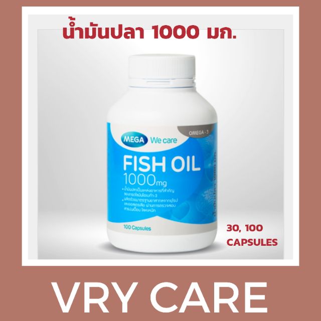 🔥 MEGA We Care Fish oil 1000 mg 🔥 เมก้า น้ำมันปลา 1000 มก. ขนาด 30 และ 100 แคปซูล | Shopee Thailand