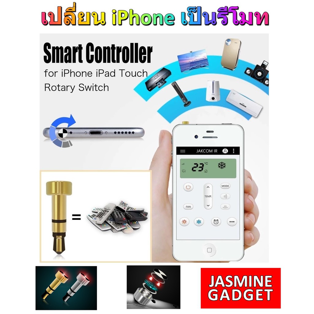 iRemote ใช้ iPhone/iPad เป็นรีโมทคอนโทรล ใช้งานร่วมกับ App Zazaremote ...