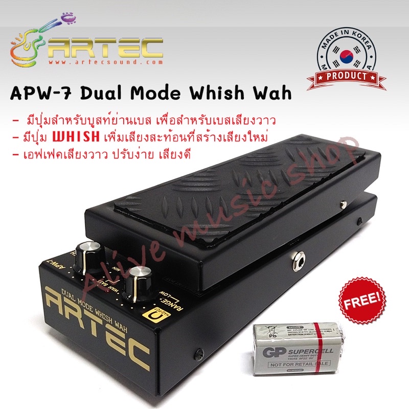 เอฟเฟคกีต้าร์เสียงวาว ARTEC รุ่น APW-7 Dual Mode Whish Wah | Shopee ...