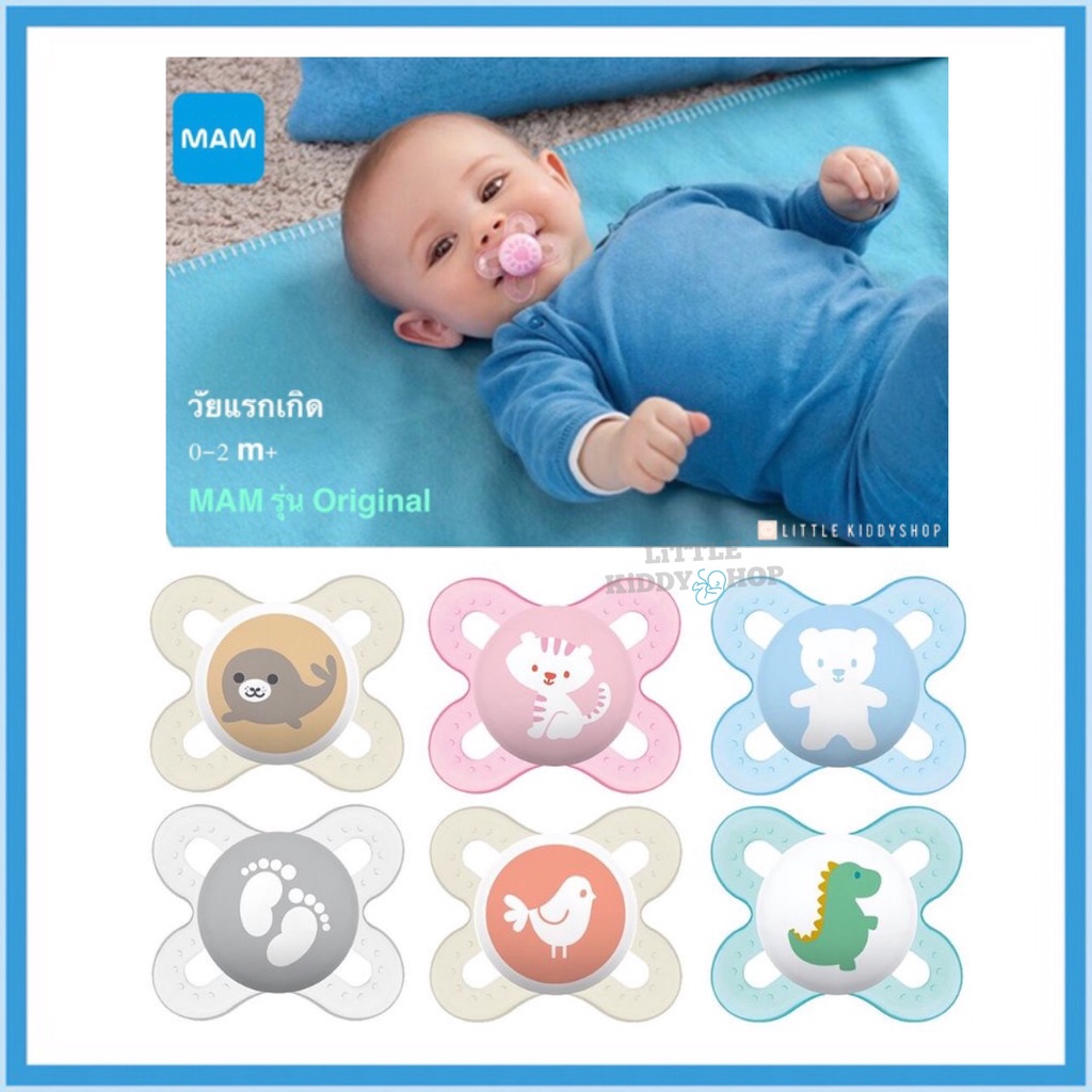 [0-2 เดือน] แพ็คคู่ MAM จุกหลอก เด็กแรกเกิด MAM New Born Pacifier Twin ...