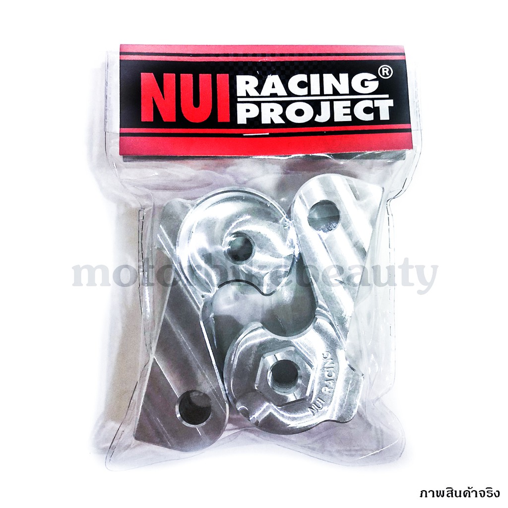 NUI RACING ตัวโหลดโช๊ค ตัวเยื้องโช้คหลัง WAVE โหลดโช้ค | Shopee Thailand