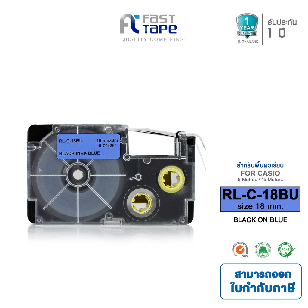 Fast Tape เทปพิมพ์อักษรเทียบเท่าสำหรับรุ่น Casio รุ่น XR-18BU1 พื้นสีน้ำเงินอักษรสีดำ ขนาด 18 ...