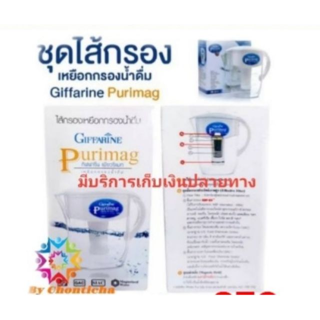 ใส้กรองเหยือกGiffarine Purimag | Shopee Thailand